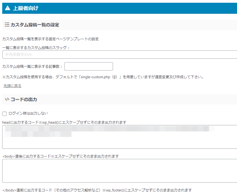 AFFINGER6｜Google AdSense審査用コードを貼り付けて審査する - アフィンガースタジオ
